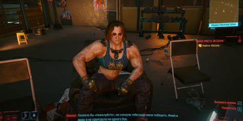 Cyberpunk 2077 прохождение Кровь и кость — гайд по кулачным боям все