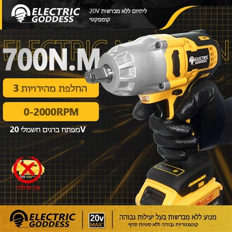 Electric Goddess Electric Wrench Impact Wrench For 20v Dewalt Battery 