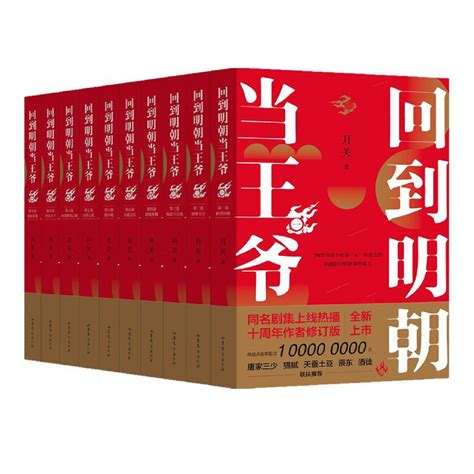 【幻想穿越】优惠商品大全数字阅读幻想穿越价格图片天猫淘宝优惠综合排行 虎窝淘