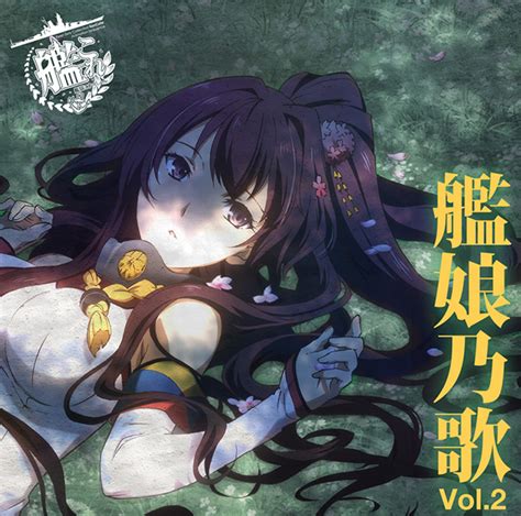 「tvアニメ『艦隊これくしょん 艦これ 』キャラクターソング〝艦娘乃歌〟vol2」の発売は8月23日に決定！ リスアニ！ アニソン
