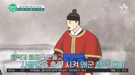 킹갓제네럴엠페러충무공마제스티 이순신 장군의 진주대첩 이야기 Zum Tv