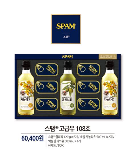 Cj제일제당 2022 The Finest T Collection Cj추석 선물세트