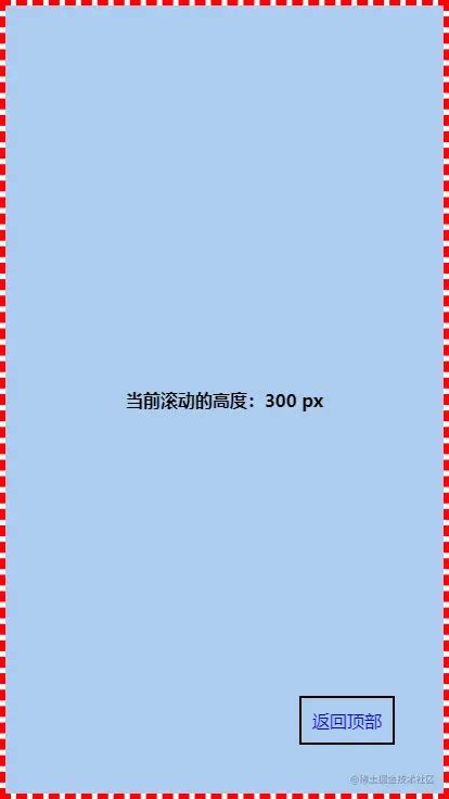 为什么元素的 Scrolltop 一直为 0？ 掘金