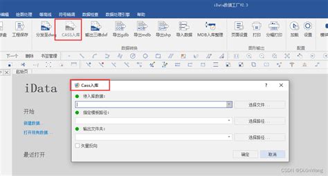 idata数据工厂升级啦！v2 3版体验有多妙？赶紧来了解一下吧… idata数据工厂下载 csdn博客