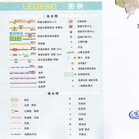 2024新版新疆维吾尔自治区及周边省区公路里程地图册全新高速公路编号大比例尺公路地图详细到乡镇中国公路里程地图分册系列虎窝淘