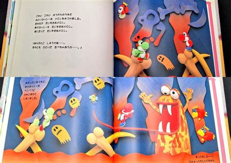 Supper Mario Broth Pages From An Officially Licensed 1998 Yoshis