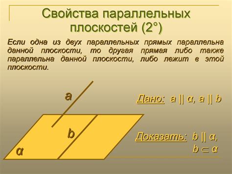 Параллельность прямых и плоскостей в пространстве - презентация онлайн