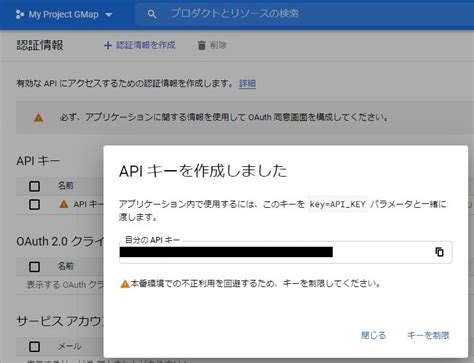 Xamarinformsのmaps Sdk For Androidを使って地図を表示する 東京アプリケーションシステム
