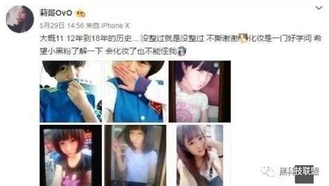 抖音一姐莉哥舊歷史被扒！昔日床照、抽煙照曝光 每日頭條