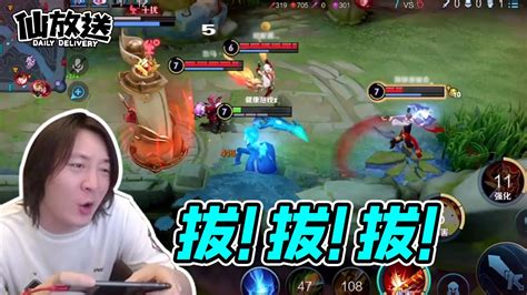 【每日仙放送】一代拔刀战神陨落 Youtube