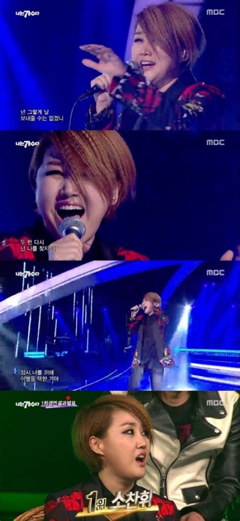 나는가수다3 소찬휘 Tears는 애증의 노래다 비즈n