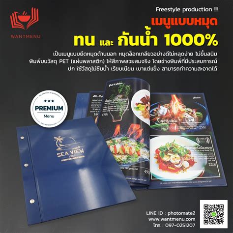 Page 2 รับถ่ายภาพอาหาร รับออกแบบเมนูอาหาร รับทำ