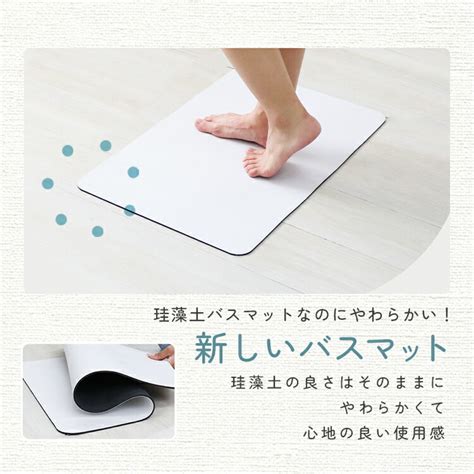 【楽天市場】【本日限定クーポンで5off】バスマット 珪藻土バスマット 珪藻土 マット 柔らか 速乾 割れない 60cm 大判 洗える ノンアスベスト 珪藻土マット ソフト 足拭き 大きい