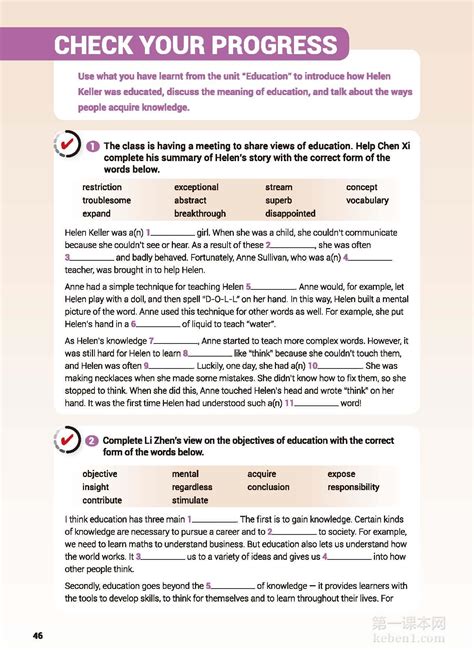 高中英语选择性必修二北师大版电子课本48第一课本网