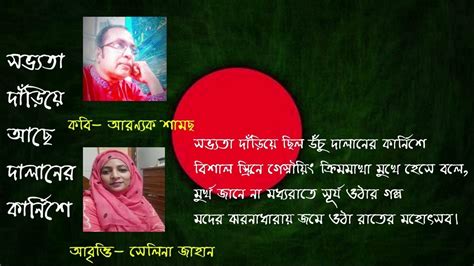 সভ্যতা দাঁড়িয়ে আছে উঁচু দালানের কার্নিশে । আরণ্যক শামস । Selina Jahan