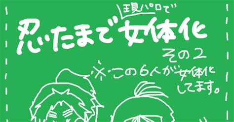 現パロ 【現パロ】忍たまを女の子にしてみた②【女体化注意】 きゃりこのマンガ 女体化 からくりコンビ 久々知兵助 Pixiv