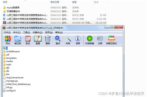 python毕设山西工程技术学院任务流程管理系统9w27o（django mysql5 7 文档） csdn博客