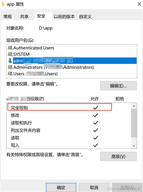 管理员账号删除文件时提示“文件夹访问被拒绝，你需要权限来执行此操作”cmd删除文件提示拒绝访问 Csdn博客