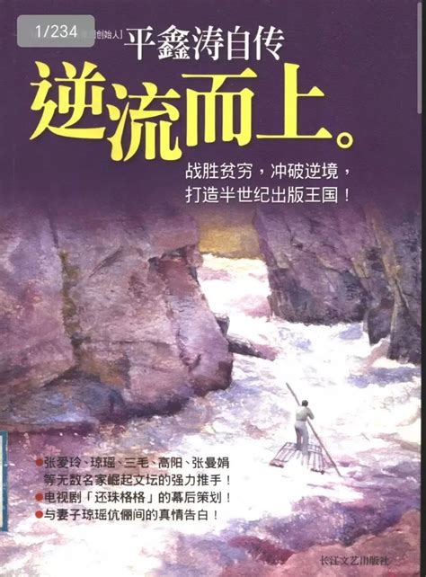 逝世前還有這麼多算計，平鑫濤對瓊瑤太心機 ＊ 阿波羅新聞網