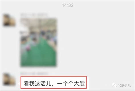 职工发布不当视频？北京语言大学回应女生照片管理