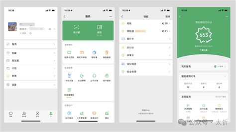 微信分付开通的最新方法来了！拢共需要六步，缺一步都不行额度梦想生活
