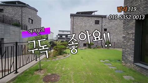 파주전원주택 대지120평7억대 Youtube