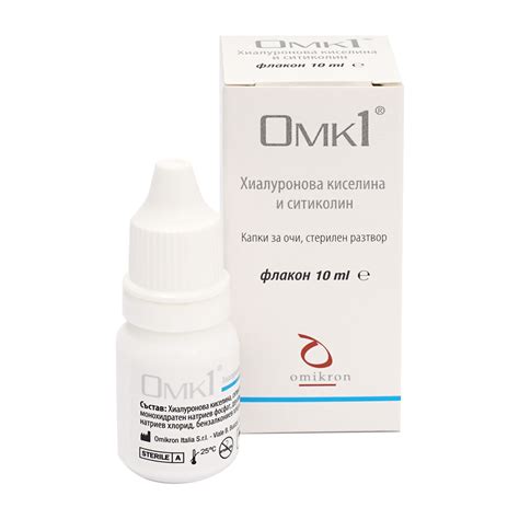 ЛЕКАРСТВА И ЗДРАВЕ Грижа за очи и уши Очи ОМК 1 капки за очи