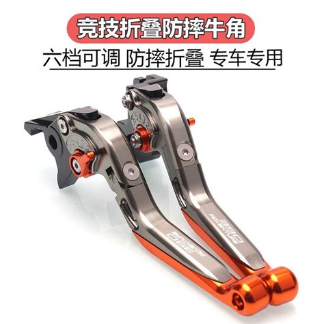 適用ktm 390adv 390 Adventure改裝折疊牛角刹車手把離合拉杆車把 蝦皮購物