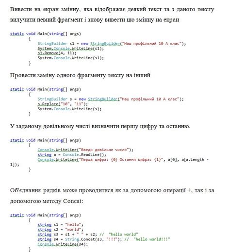 Програміст-це круто!: c# Робота з рядками