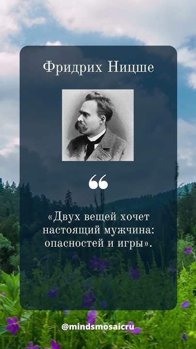 Фридрих Ницше Вдохновляющие Цитаты Великих Умов 2 Youtube