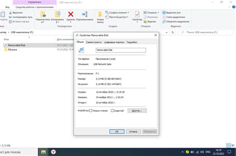 Help Removable Disk Пикабу