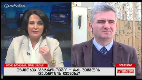 დიანა ტრაპაიძის დღის ამბები ედიშერ ქარჩავა გია ხუხაშვილი Youtube