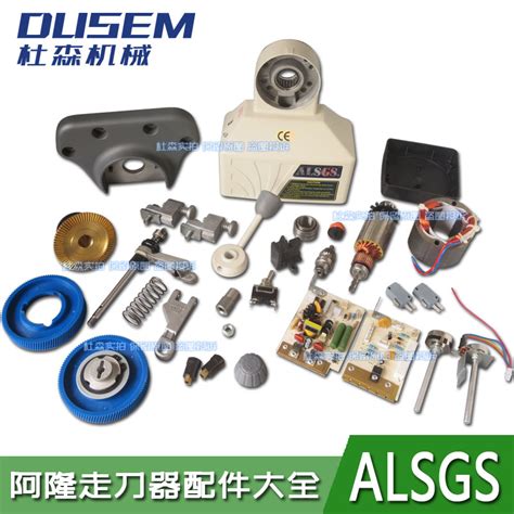 ALSGS走刀器配件线路板电机转子铣床阿隆进给器AL 310S调速器零件 虎窝淘