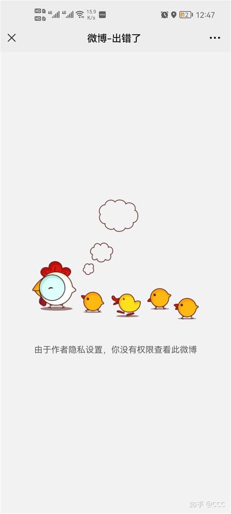 微博权限怎样解除 知乎