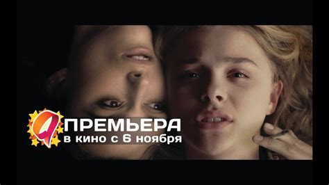 Детка 2014 Hd трейлер премьера 6 ноября Youtube
