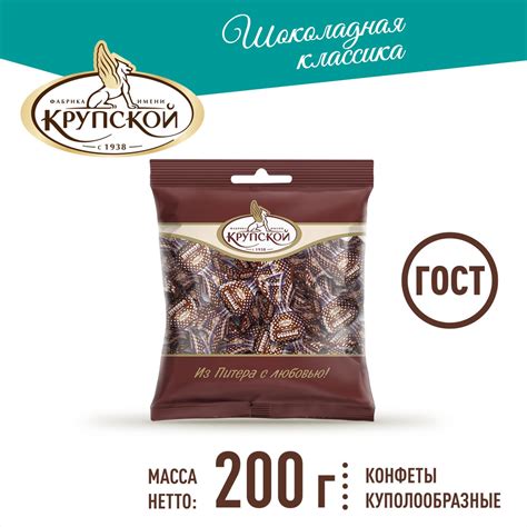 Конфеты Трюфель особый 200 г купить с доставкой по выгодным ценам в