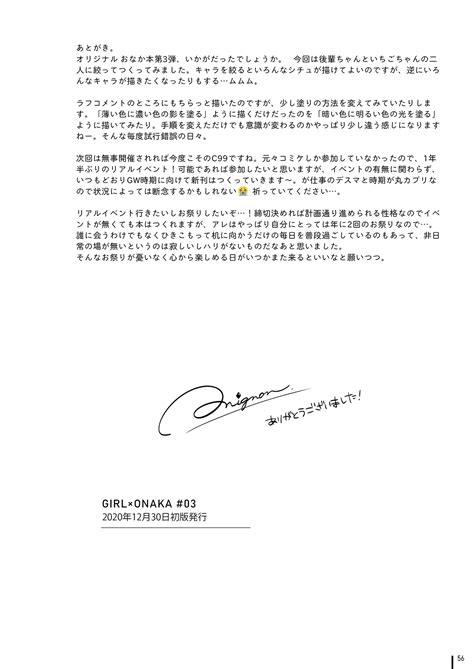 Mignon Text 1114011 Yandere