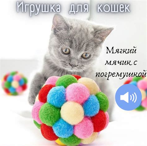 Saltais Игрушка для кошек Лапочист Мягкий мульти мячик с погремушкой 6
