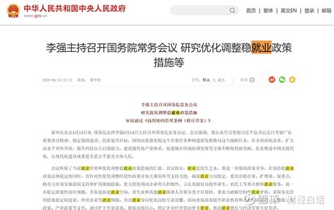 中央定调！稳定就业大局，3个大招来了 作者：子非鱼01 确保就业大局稳定就业是最大的民生。只有就业稳定，社会才能稳定。换句话说，就业是稳定