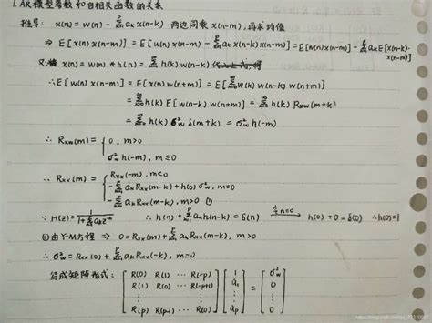 Ar模型参数的估计ar过程的误差项前有系数 Csdn博客