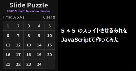 Slide Puzzle