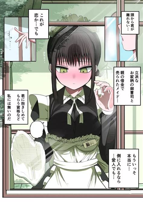 同級生メイド 同人誌 エロ漫画 Nyahentai