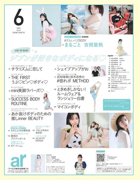 Ar6月号 Arweb（アールウェブ）