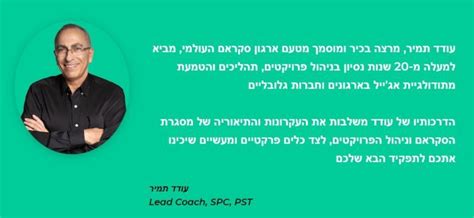Agilesparks On Linkedin קורס ערב במתכונת חדשה ובלעדי לאגיילספרקס יוצא