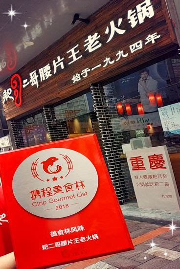 请教度娘！哪里有实惠的重庆品牌火锅店，看这里重庆亚特重庆老火锅重庆亚特餐饮发展有限公司