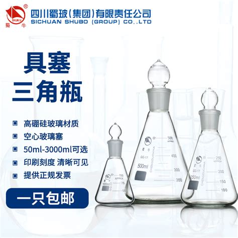 具塞三角瓶150ml 150ml 第5页 大山谷图库