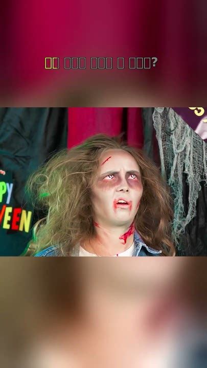 할로윈 재미를 느껴보세요 유령 같은 기쁨과 의상으로 준비하세요 할로윈 재미 Youtube