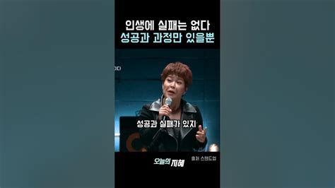 인생에 실패는 없다 성공과 과정만 있을 뿐 명언 동기부여 Youtube