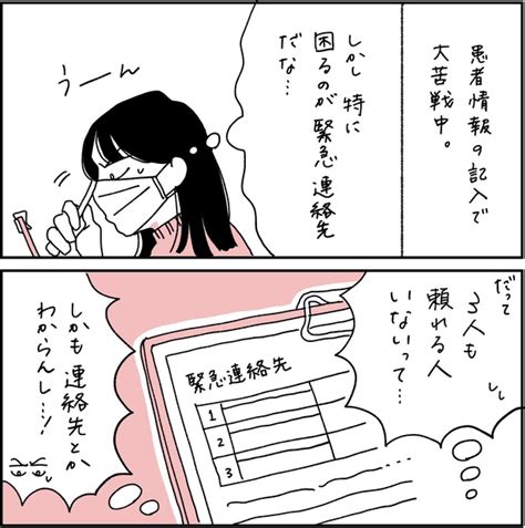 ＜画像51 206＞闘病している父の医療費と保険問題。親が加入している保険を把握していますか？／父が全裸で倒れてた。 17【作者に聞く