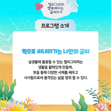 캘리그라피 행복해지는 글씨쓰기 2023 여름 마감 청강문화산업대학교 평생교육원